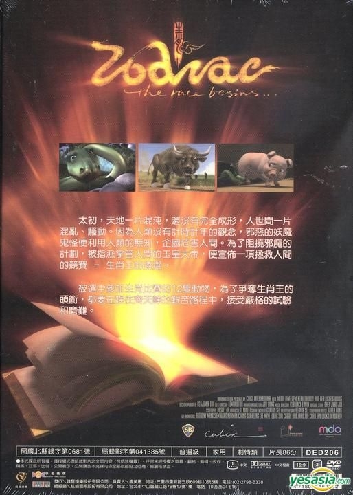 YESASIA: Zodiac: The Race Begins (DVD) (Taiwan Version) DVD - Fann Wong ...