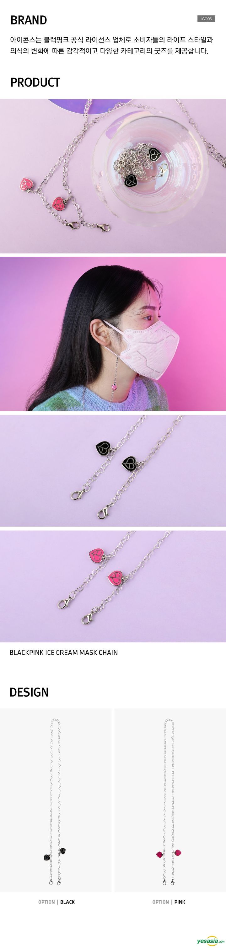 YESASIA: BLACKPINK X ICONS 'Ice Cream' Mask Strap (Pink) Celebrity ...