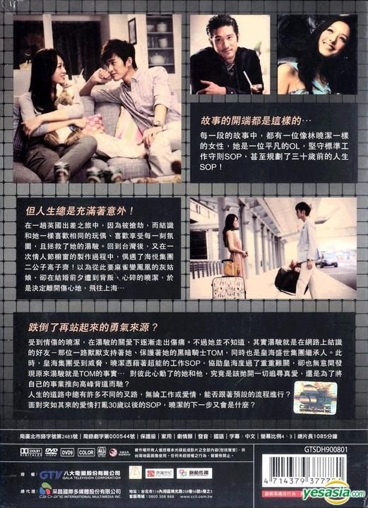 YESASIA: The Queen of S.O.P. (DVD) (End) (Taiwan Version) DVD - Joe Chen, CoCo Chiang, Cai Chang ...