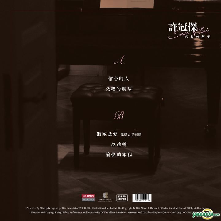 YESASIA: SAM HUI Vol.2 (Vinyl LP) (45RPM) - Sam Hui, New Century ...