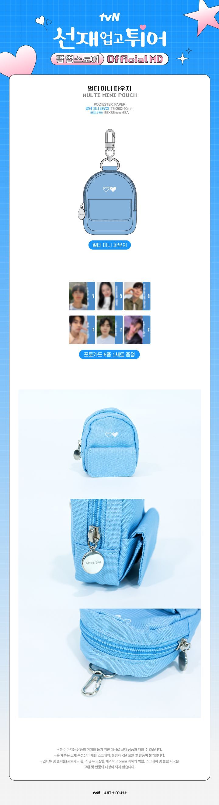 YESASIA: Lovely Runner Pop-Up Store Official MD - Multi Mini Pouch ...