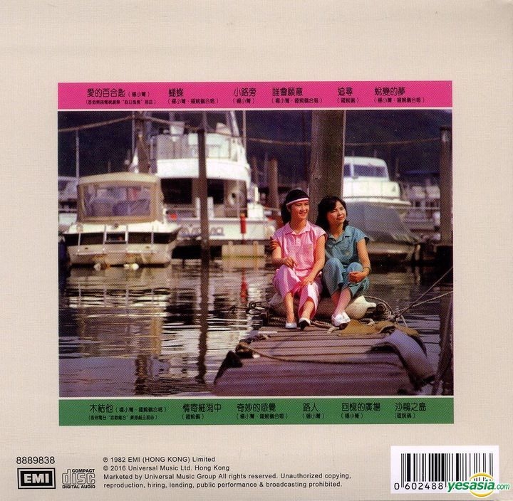 YESASIA: Ai De Bai He Chi , Mu Jie Ta (UMG EMI Reissue Series) CD - Yang Xiao Jing, Universal ...