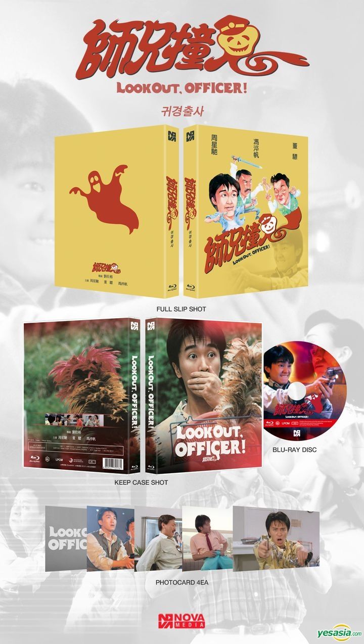 YESASIA: Look Out, Officer! (Blu-ray) (Full Slip Numbering Limited ...