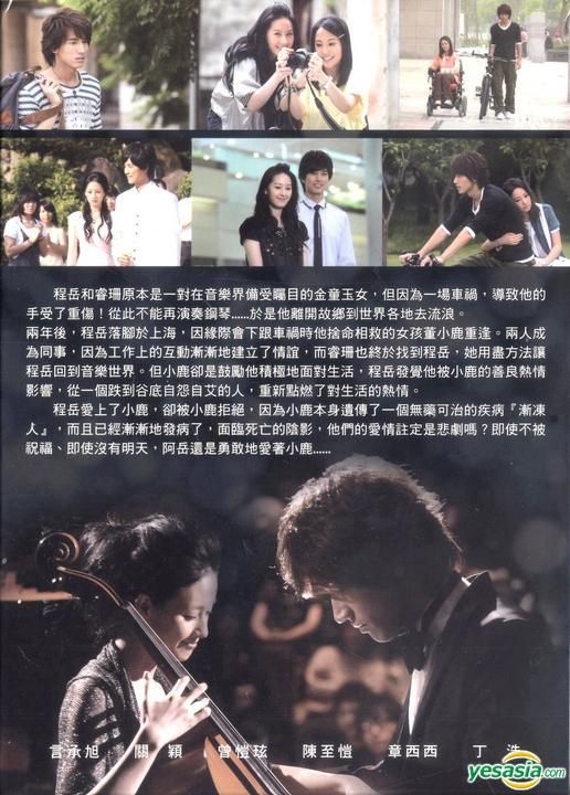 YESASIA: Starlit (DVD) (End) (Taiwan Version) DVD - Jerry Yan, Alice ...