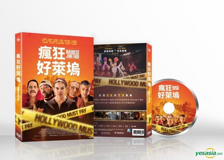 YESASIA: Madness in the Method (2019) (DVD) (Taiwan Version) DVD - Jason Mewes, Judd Nelson ...