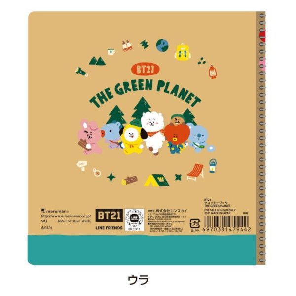 YESASIA: BT21 Sketch Book THE GREEN PLANET - Ensky - Lifestyle & Gifts ...