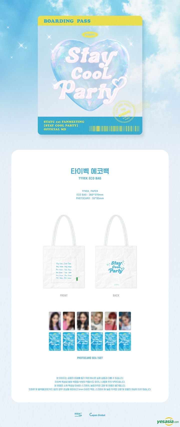 YESASIA: STAYC Stay CooL Party - 11 TYVEK ECO BAG Celebrity Gifts ...