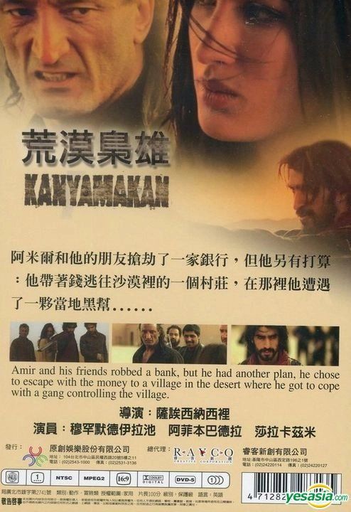 YESASIA: 8 Assassins (2014) (DVD) (Taiwan Version) DVD - Mohamed Elachi ...