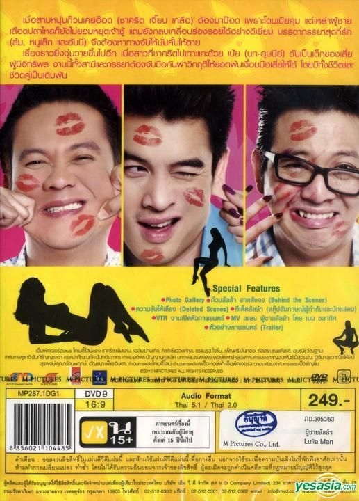 YESASIA: Lunla Man (DVD) (Thailand Version) DVD - Thai CD Online ...