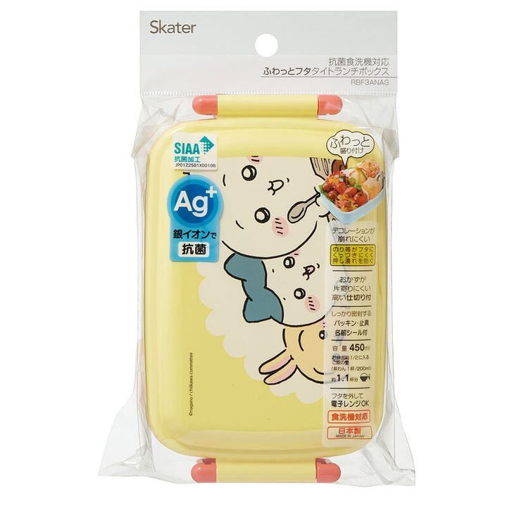 YESASIA: Chiikawa Lunch Box 450ml - Skater - Lifestyle & Gifts - Free Shipping