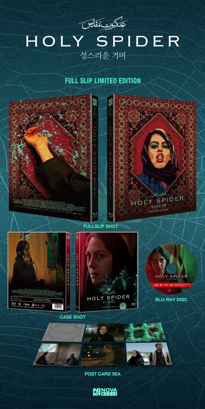 YESASIA: Holy Spider (Blu-ray) (Fullslip Numbering Limited Edition ...