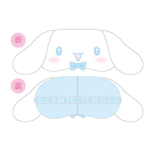 YESASIA: Cinnamoroll Sleeping Eye Mask - TANBAYA - Lifestyle & Gifts ...