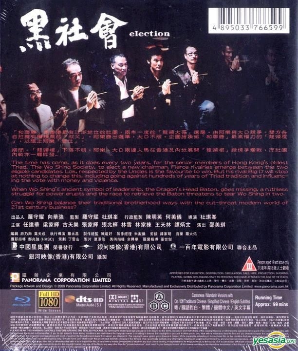 YESASIA: Election (2005) (Blu-ray) (Hong Kong Version) Blu-ray - Simon ...