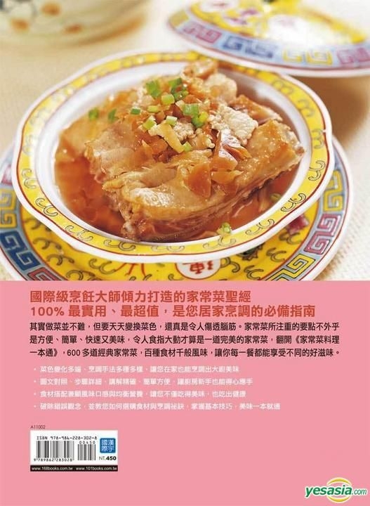 YESASIA: Image Gallery - Jia Chang Cai Liao Li Yi Ben Tong : Tiao Dong ...