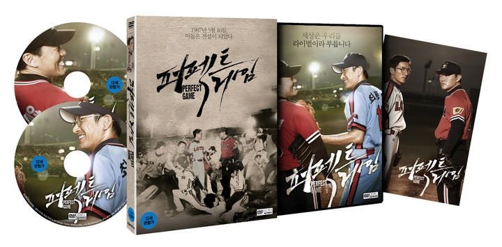 YESASIA: Perfect Game (DVD) (2-Disc) (First Press Limited Edition ...