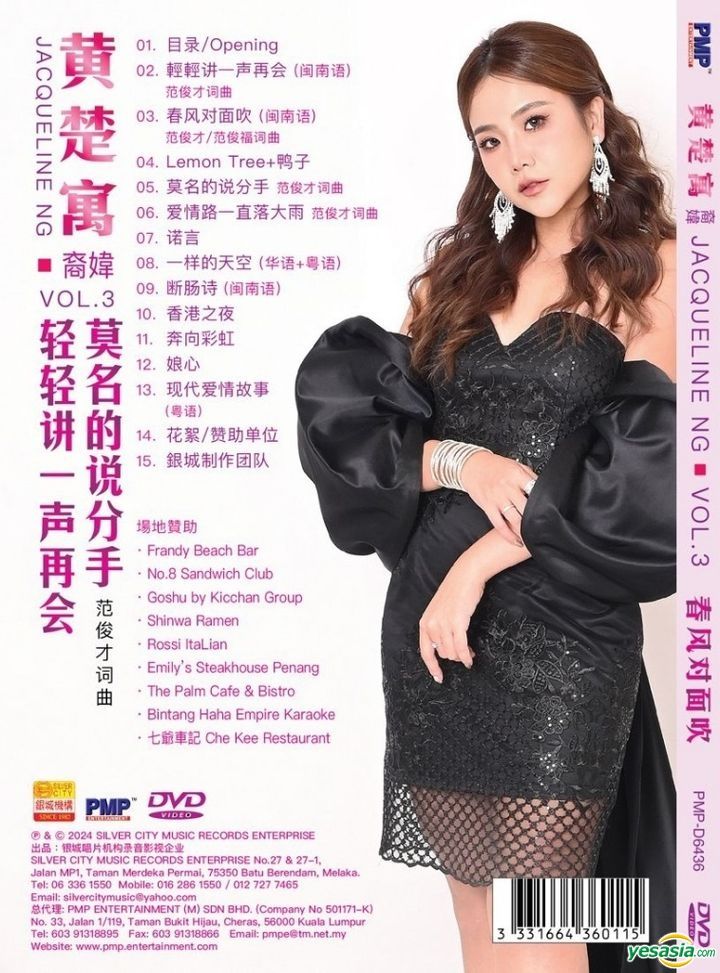 YESASIA: Jacqueline Ng Vol.3 Karaoke (DVD) (Malaysia Version) DVD - Ng Jacqueline, Silver City ...