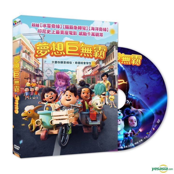 YESASIA: Jumbo (2025) (DVD) (Taiwan Version) DVD - Ryan Adriandhy, Cai ...