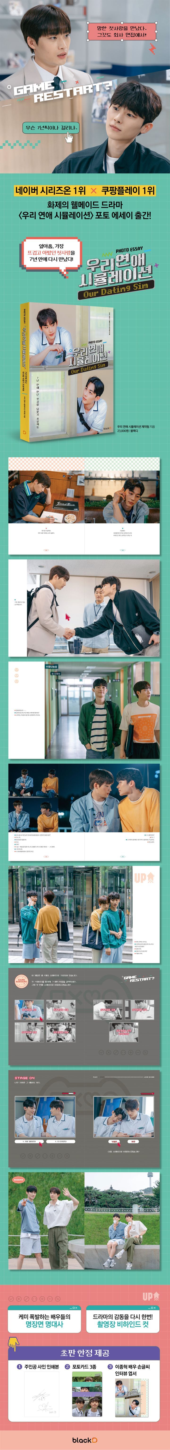 YESASIA: Our Dating Sim Photo Essay MALE STARS,PHOTO/POSTER,PHOTO ALBUM ...