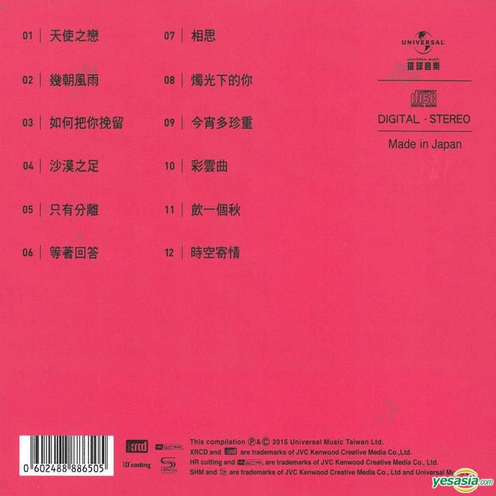 YESASIA: Tracy Huang Greatest Hits (NEW XRCD) CD - Tracy Huang ...