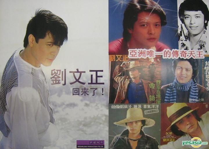 YESASIA: Ta Xiang Ge Hai Zi (Singapore Version) (With Poster) CD - Liu ...