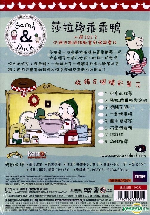 YESASIA: Sarah & Duck: Lots Of Shallots (DVD) (Taiwan Version) DVD ...