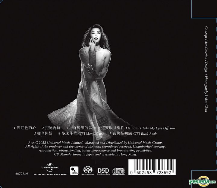 YESASIA: PRESENT (SACD) CD - Jolie Chan, Universal Music Hong Kong - Cantonese Music - Free Shipping