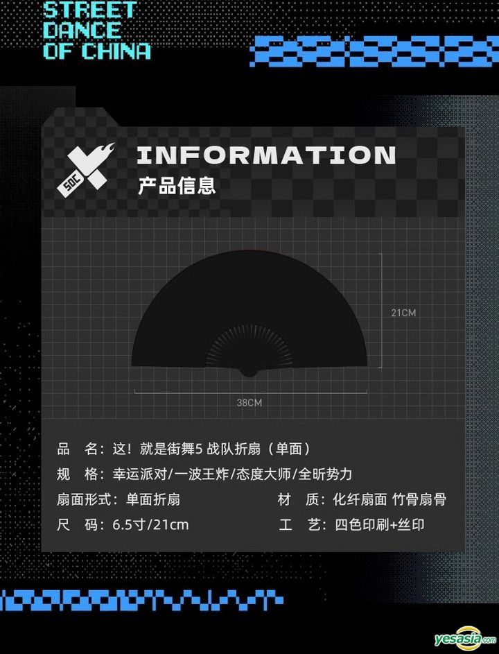 YESASIA: Street Dance of China S5 Merchandise - Folding Fan : Team Xin ...