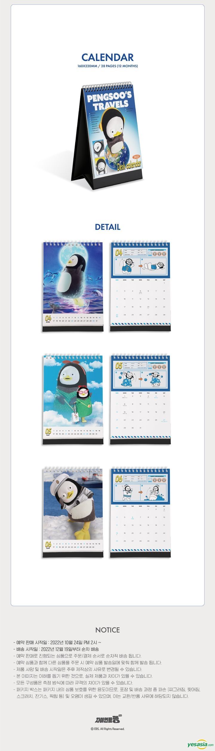 YESASIA : 2023 Pengsoo Season's Greetings Calendar Celebrity Gifts,掛曆 ...