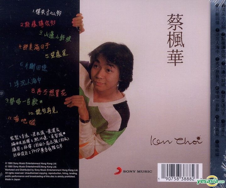 YESASIA: How to Tell You (Debut Album Reissue Series) CD - Ken Choi ...