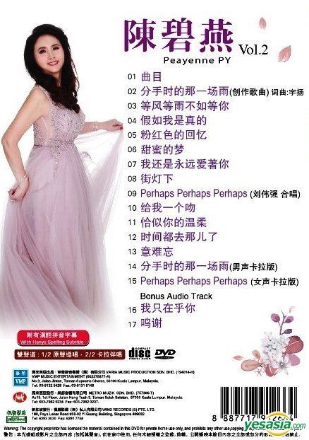 YESASIA: Peayenne PY Vol.2 (CD + Karaoke DVD) (Malaysia Version) DVD,CD - Peayenne PY, Varia ...