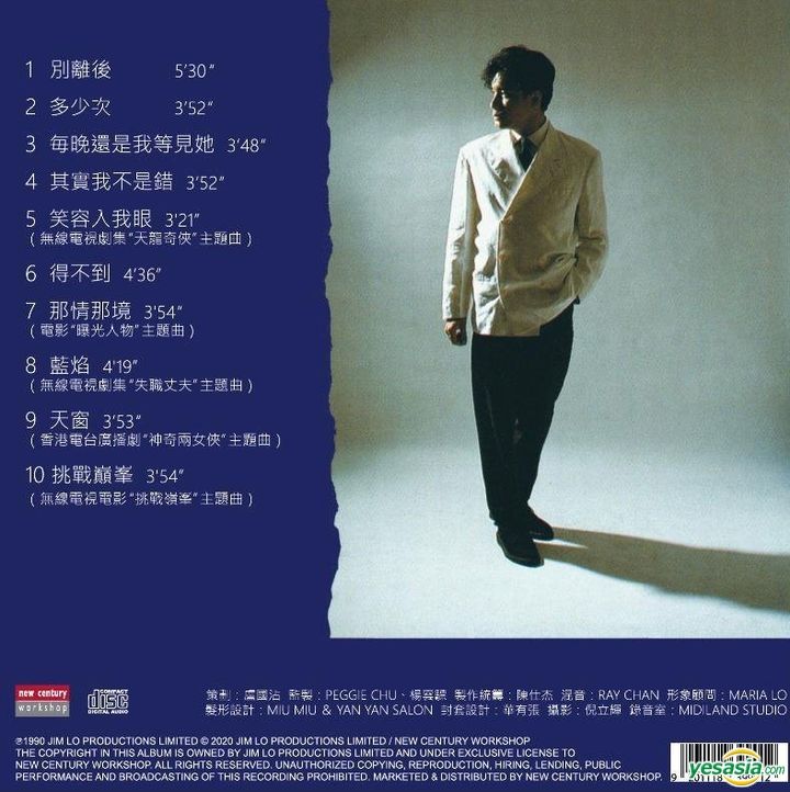 YESASIA: Duo Shao Ci Bie Li Hou (Reissue Version) CD - Gallen Lo, New Century Workshop (HK ...