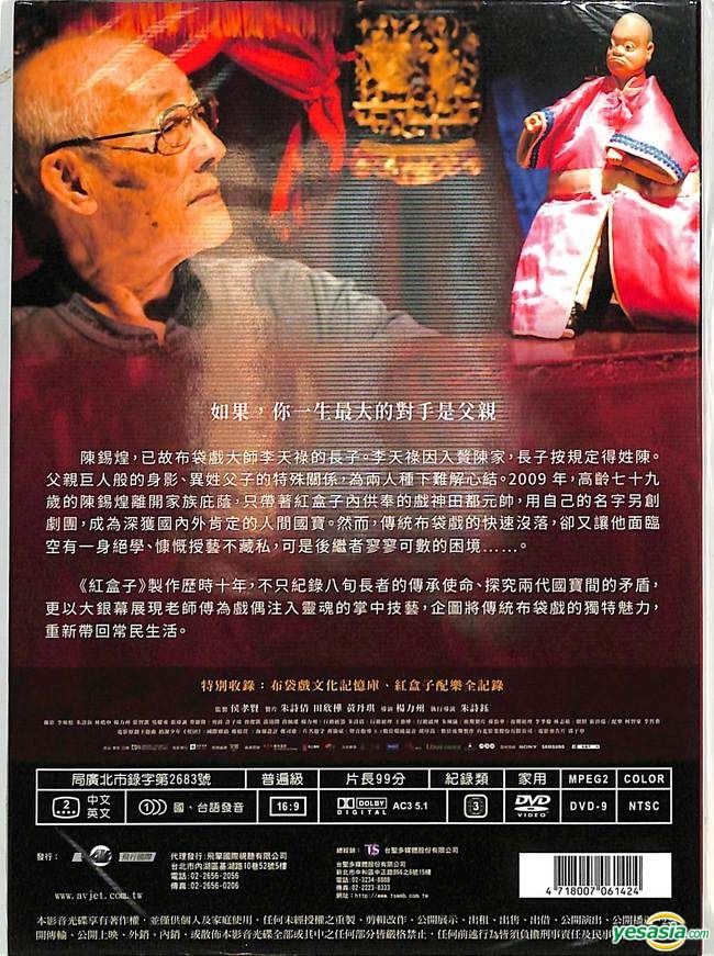 YESASIA: Father (2017) (DVD) (Taiwan Version) DVD - Chen Hsi Huang, Yang Li Chou, AV-Jet ...