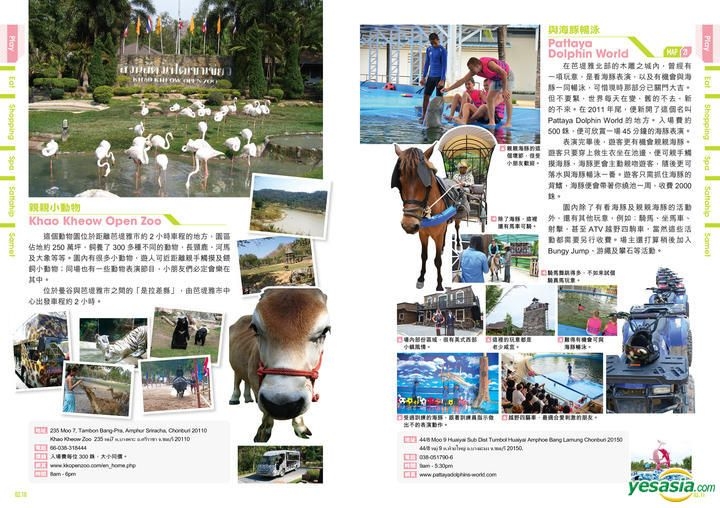 YESASIA: Tai Guo Tong Hu Hui冲 Chao You Ba Di Ya／ Man Gu (13-14 Ban ...