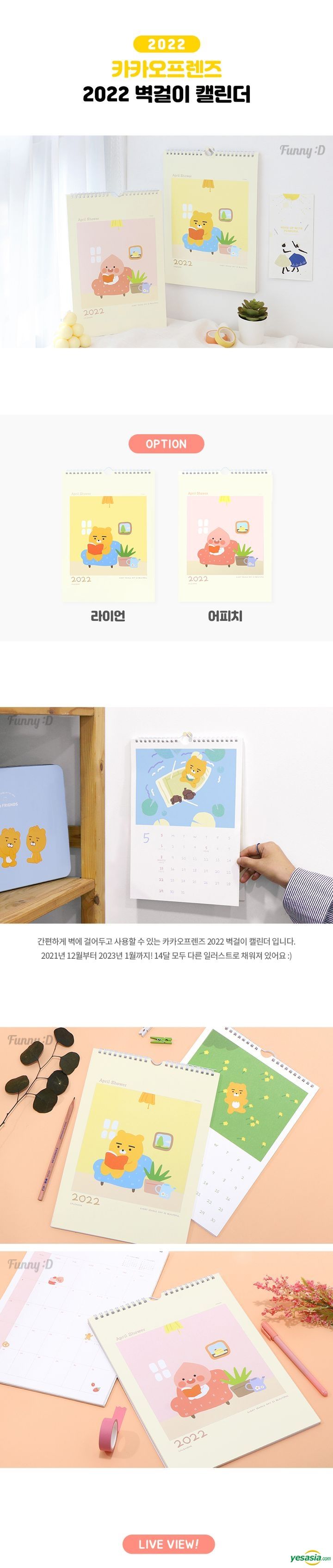 YESASIA: Kakao Friends 2022 Wall Calendar (Apeach) CALENDAR,PHOTO ...