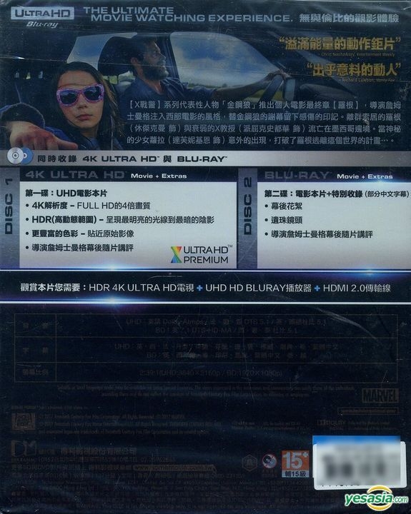 YESASIA: Logan (2017) (4K Ultra HD + Blu-ray) (2-Disc Edition) (Taiwan Version) Blu-ray - Boyd ...