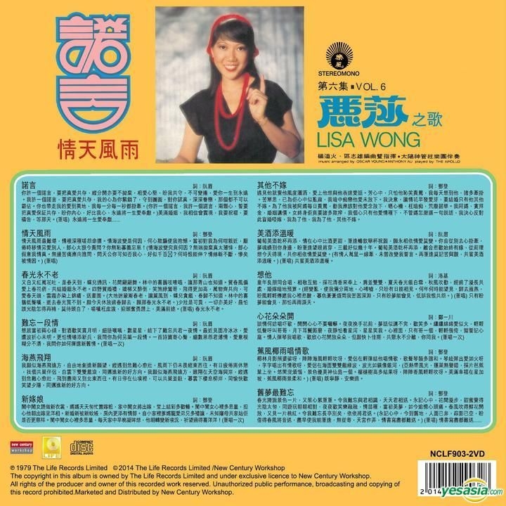YESASIA: Lisa Wong Vol.6 (Reissue Version) CD - Lisa Wong, New Century Workshop (HK) - Cantonese ...
