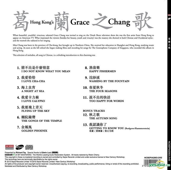 YESASIA: Hong Kong's Grace Chang (Reissue Version) CD - Grace Chang (Ge ...
