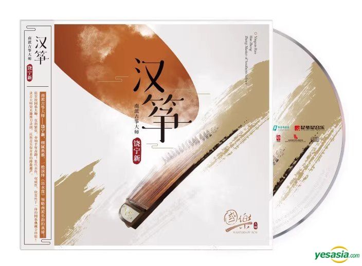YESASIA: Master Of TCM - Han Zheng Zheng Master of Southern School ...