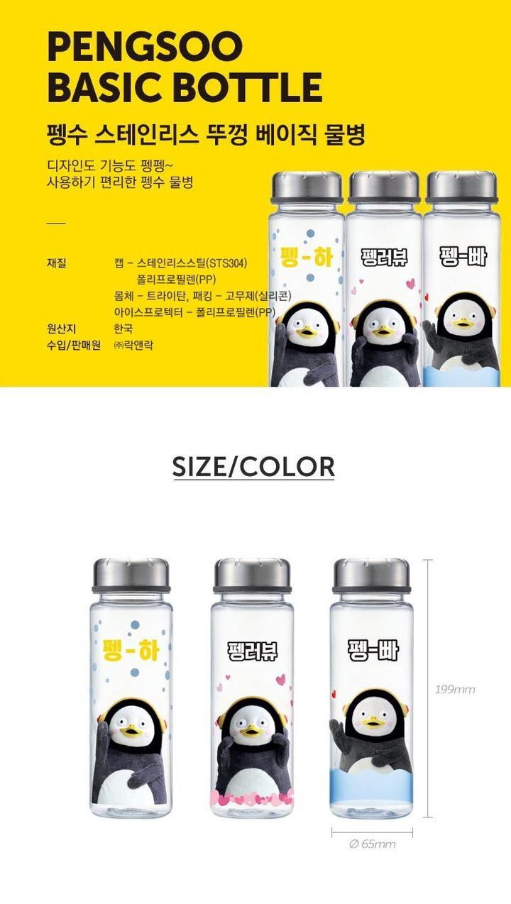 YESASIA: Pengsoo LocknLock Stainless Cap Basic Water Bottle (Peng Love ...