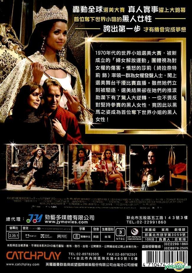 YESASIA: Image Gallery - Misbehaviour (2020) (DVD) (Taiwan Version)