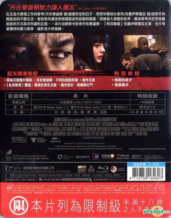 Yesasia The Equalizer 2014 Blu Ray Steelbook Limited Edition