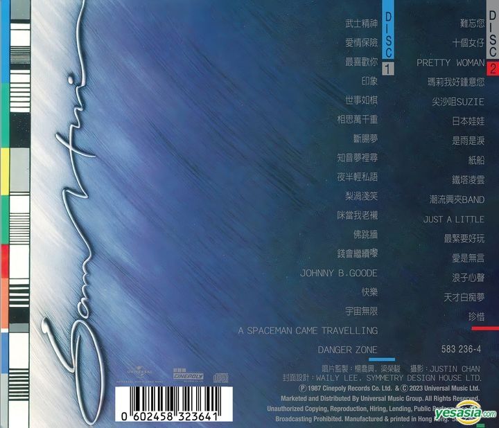 YESASIA : 許冠傑相識廿載演唱會'87 (2CD) (HKC40) 鐳射唱片 - 許 冠傑, 環球唱片(香港) - 粵語音樂 - 郵費全免