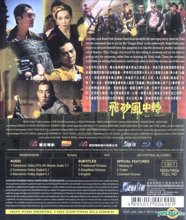 YESASIA: Once A Gangster (Blu-ray) (Hong Kong Version) Blu-ray - Jordan ...