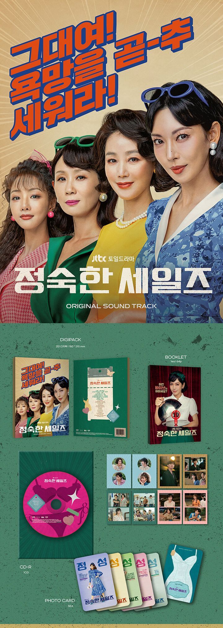 YESASIA: A Virtuous Business OST (JTBC TV Drama) CD - Korean TV Series Soundtrack, SLL - Korean ...