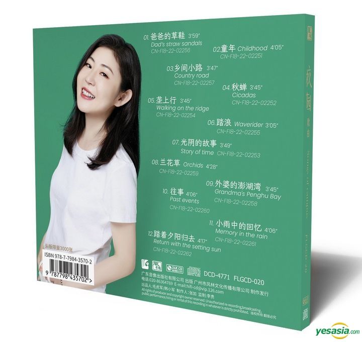 YESASIA: Songs of Campus (24K Gold CD) (China Version) Music - Yao Ying Ge, Guang Zhou Shi Feng ...