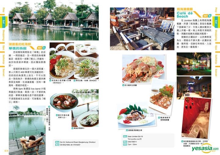 YESASIA: Tai Guo Tong Hu Hui冲 Chao You Ba Di Ya／ Man Gu (13-14 Ban ...