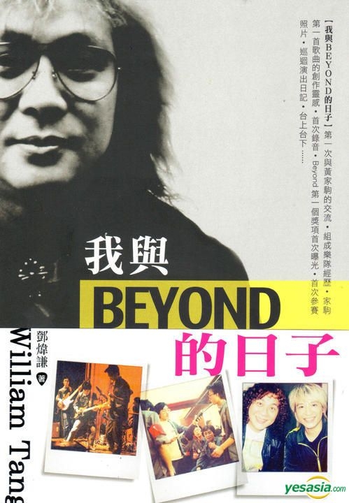 YESASIA: Beyond Super Live 1985 (Reissue Version) + My Days With Beyond ...