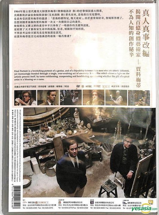 YESASIA: Final Portrait (2017) (DVD) (Taiwan Version) DVD - Geoffrey ...