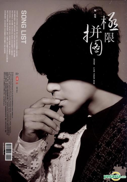 YESASIA: Show Lo Live Tour (Regular Edition) (2DVD) (With Album Poster ...