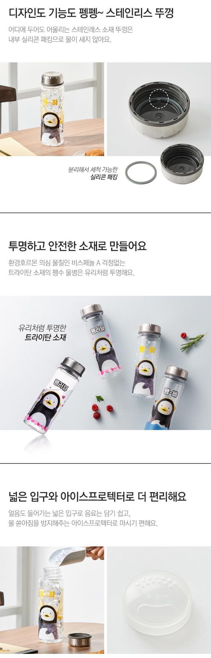 YESASIA: Pengsoo LocknLock Stainless Cap Basic Water Bottle (Peng Love ...